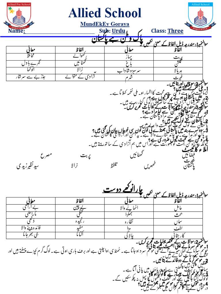 Urdu Three | PDF