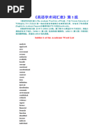 Full Academic Word List Sublist 1 To 10 | PDF | Policy