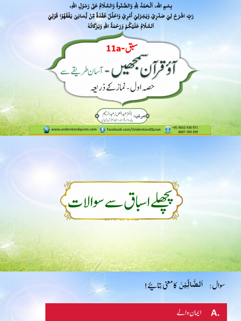 11a U Surah-Ikhlaas Revised | PDF