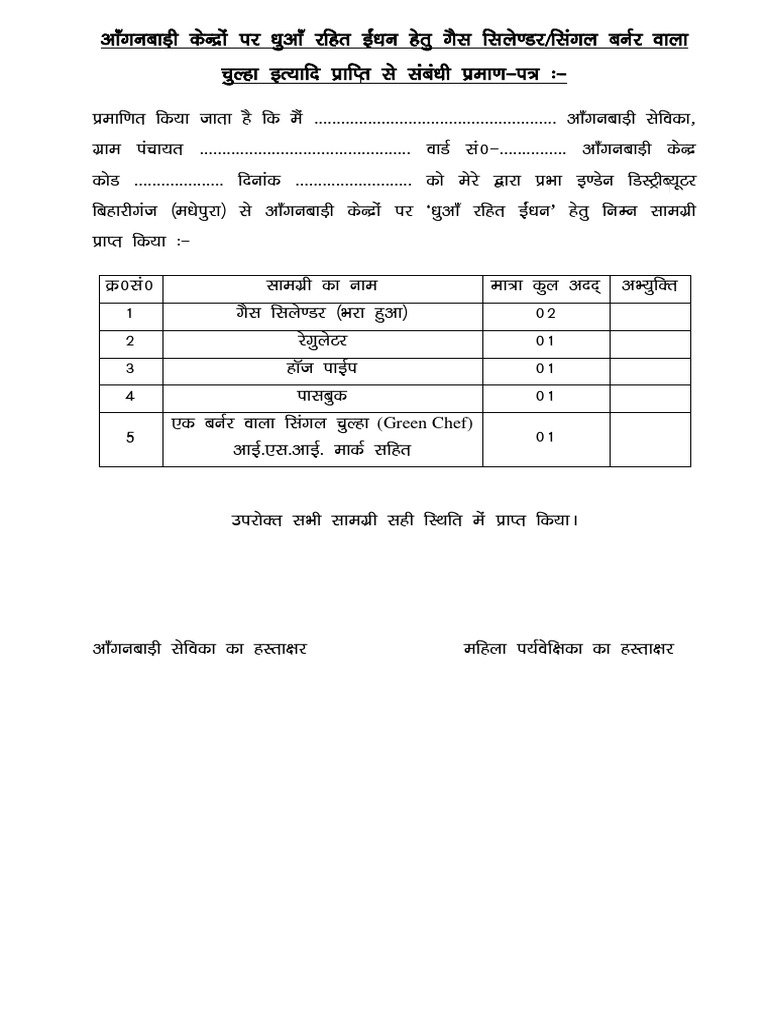 LPG Certificate | PDF