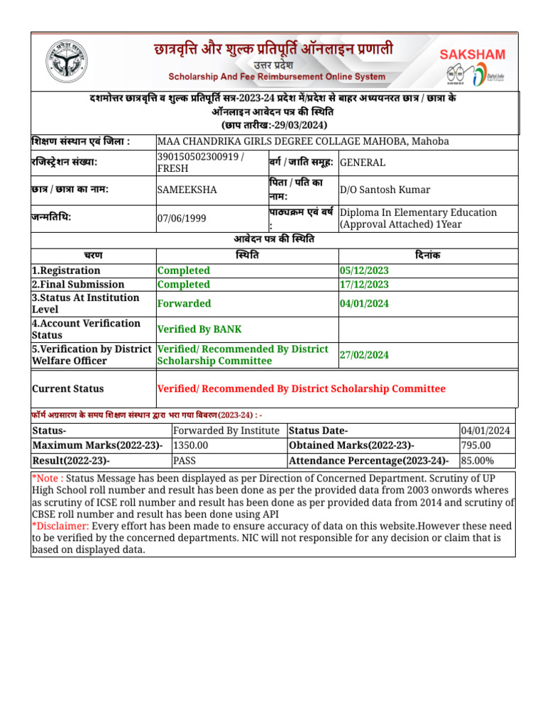 Application Form Status Details Pdf