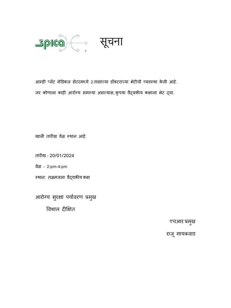 Medical Notices | PDF
