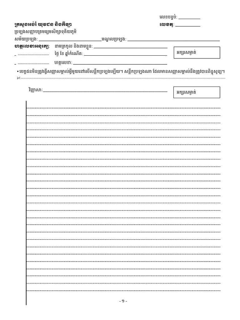 Sample Exam Paper | PDF