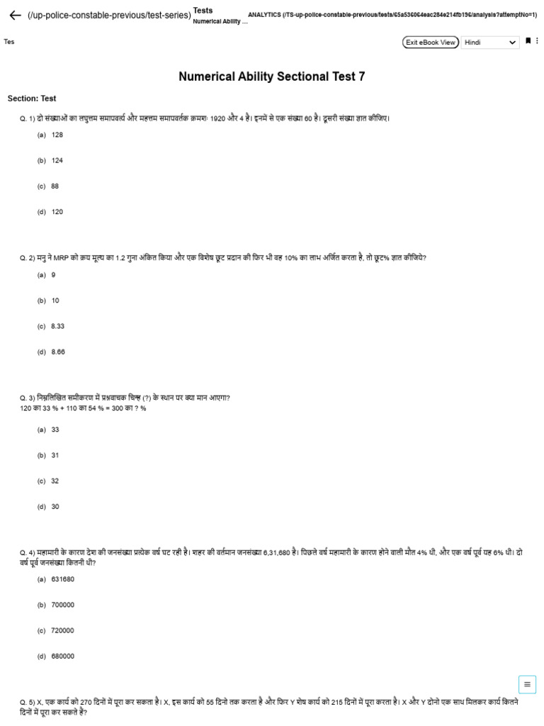Up Police Math Mock7 | PDF