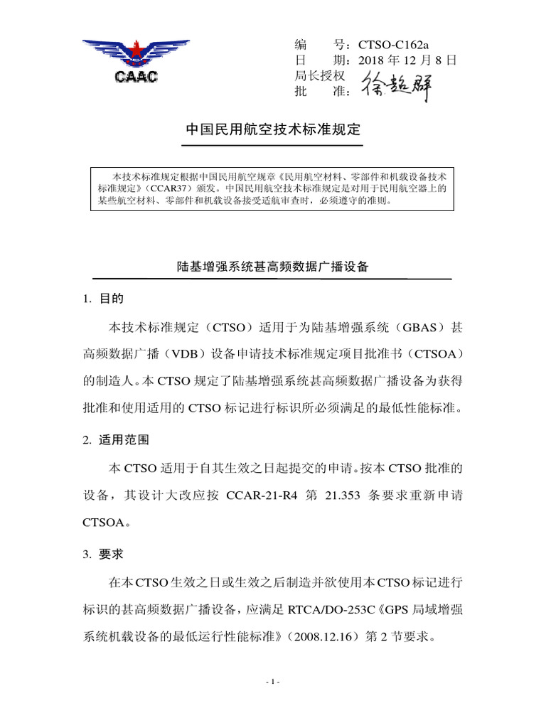 CTSO C162a | PDF