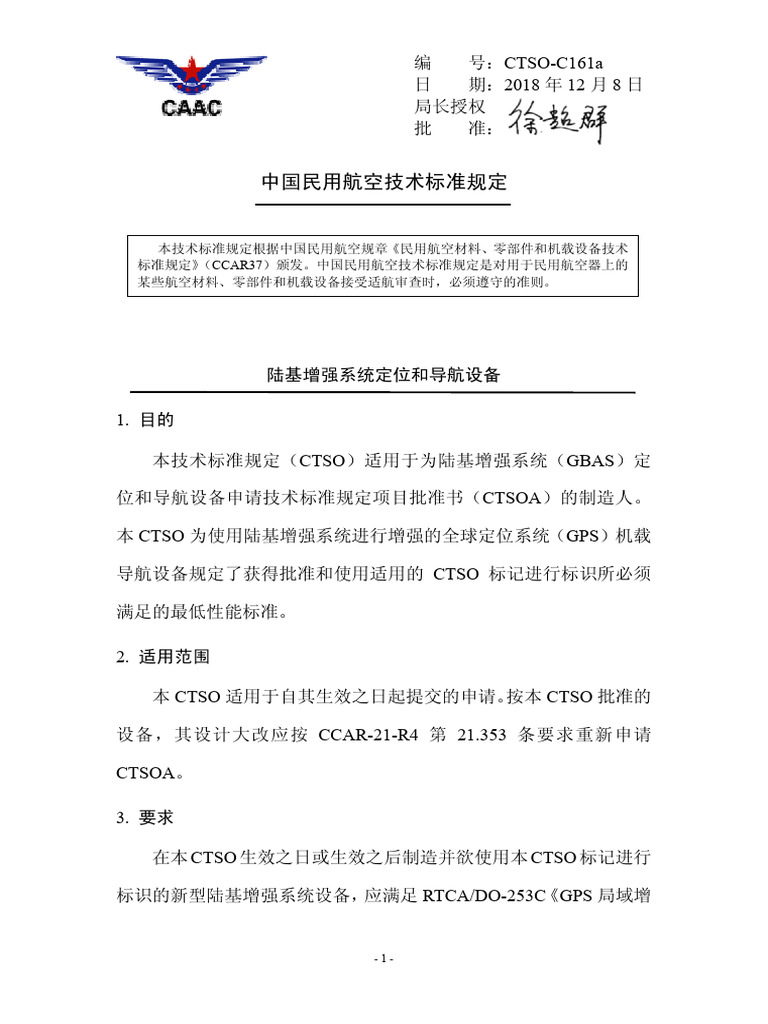 Ctso C161a Pdf