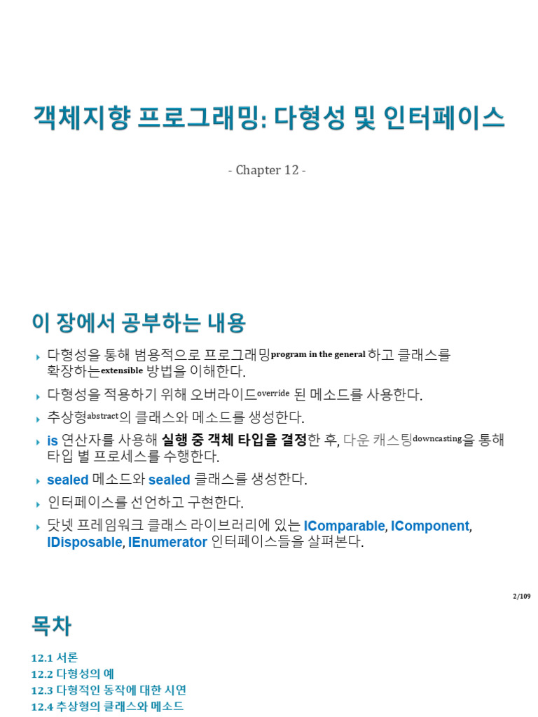 Chap12-OOP Polymorphism and Interfaces | PDF