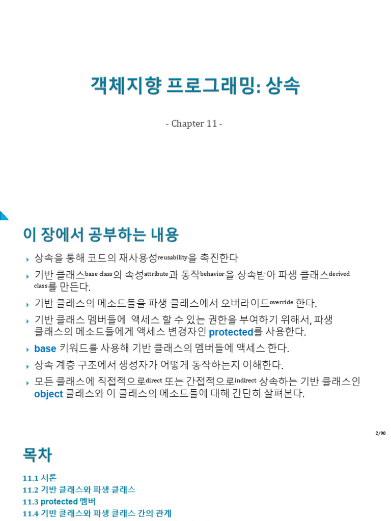 Chap11 Object Oriented Programming Inheritance | PDF