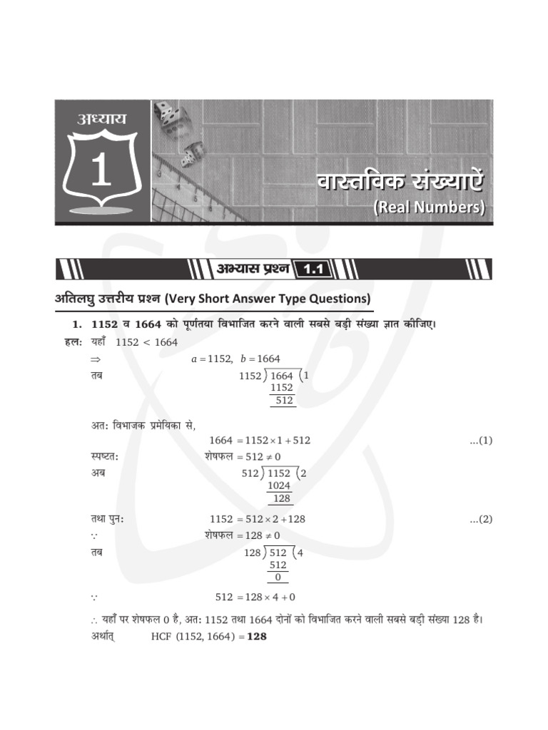 Ganit - 10 (S.K.Pundir) - Solution | PDF