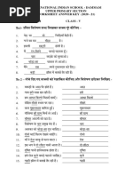 2349566-Worksheet - Re Ke Roop | PDF