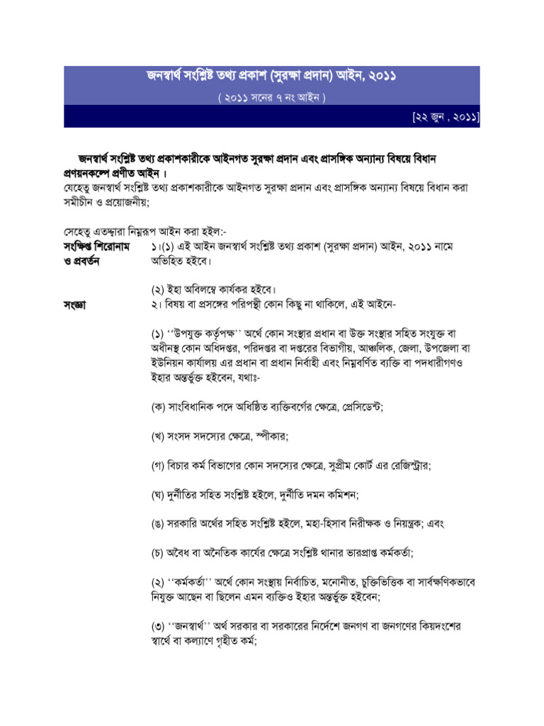 Whistleblower Protection Act 2011 Bangla | PDF
