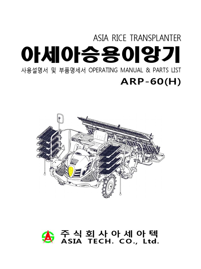 Asia Rice Transplanter: ARP-60 (H) | PDF