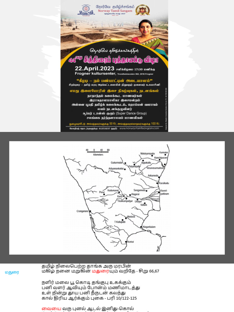 Keezhadi Tamil Nadu Excavation Site - Norway Tamil Sangam Event Speech by Dr.K.subashini | PDF