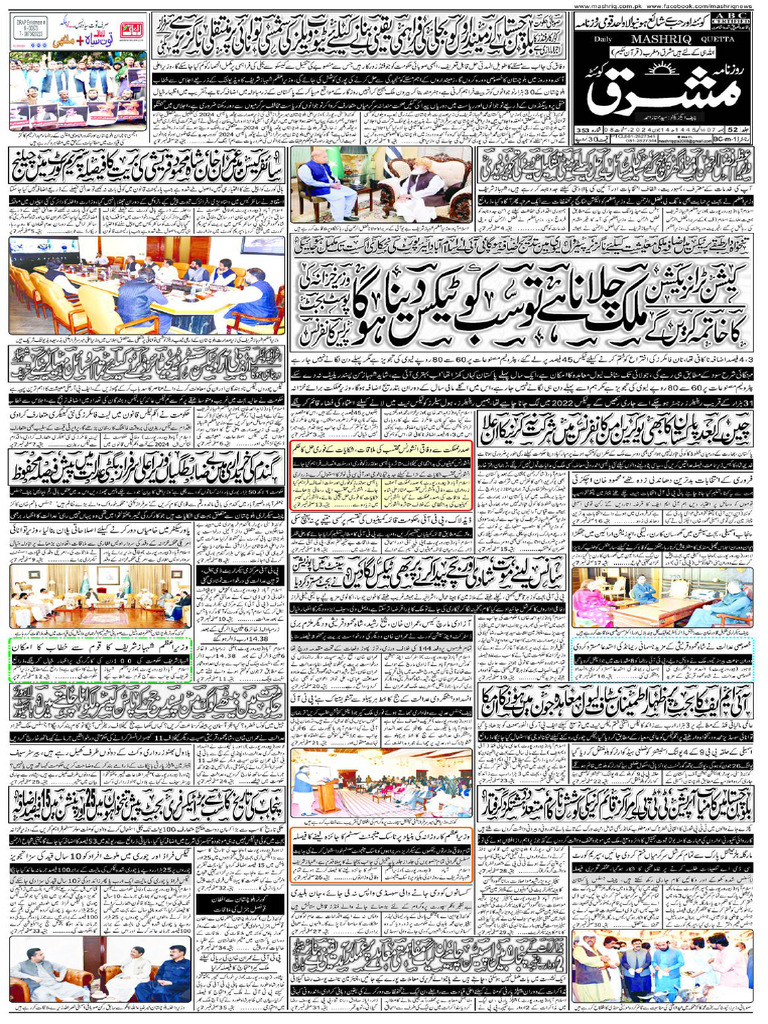 Mashriq 14 | PDF