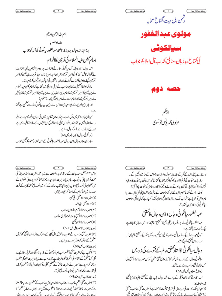 Sialkoti Part 2 | PDF