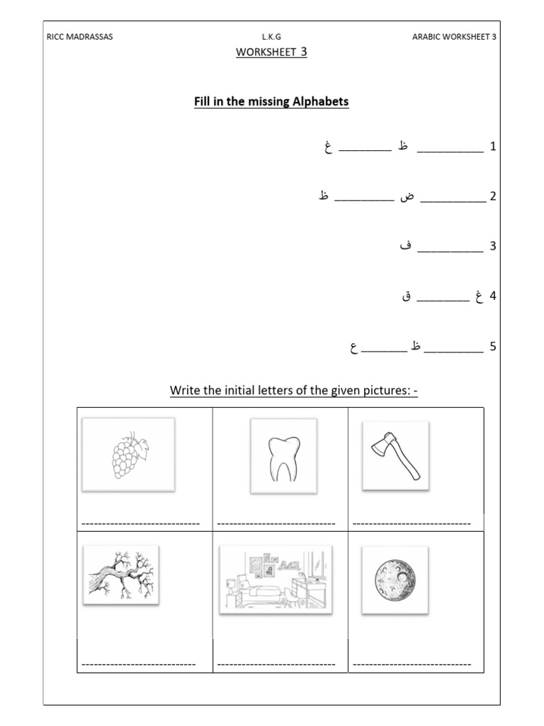 LKG Arabic Worksheet 3 | PDF