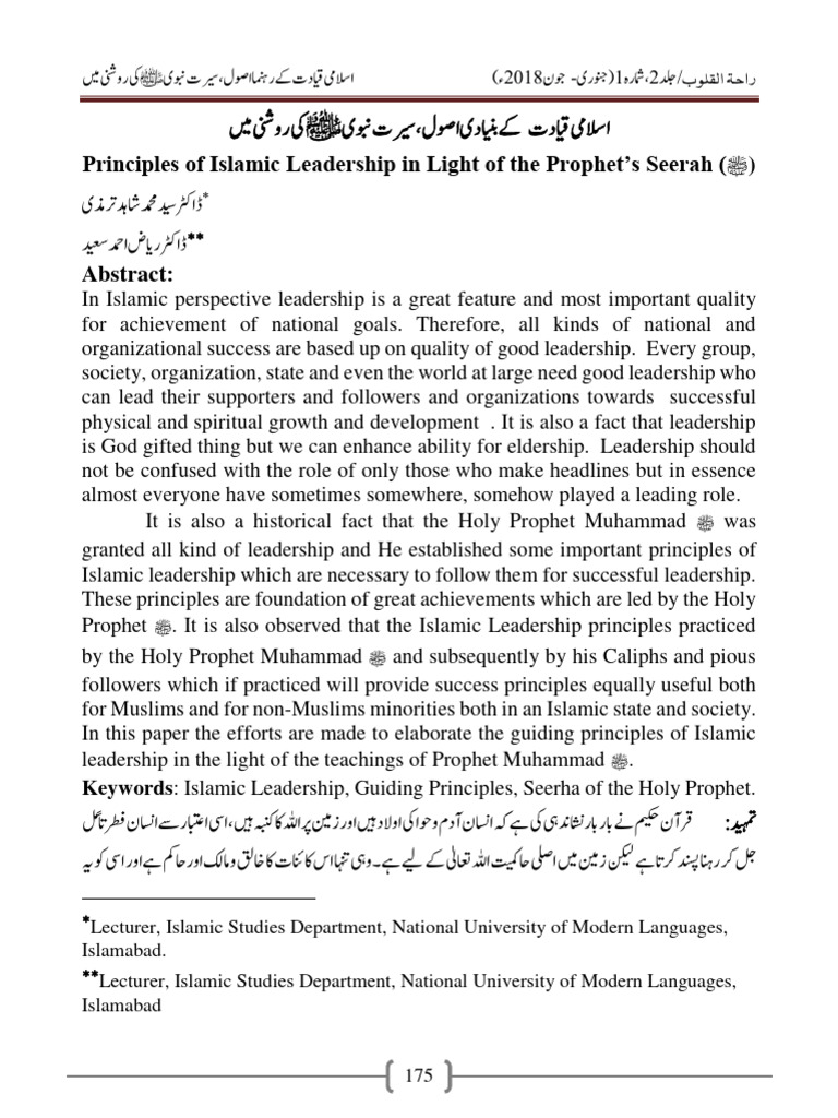 Principles of Islamic Leadership in Light of The Prophet's Seerah ...