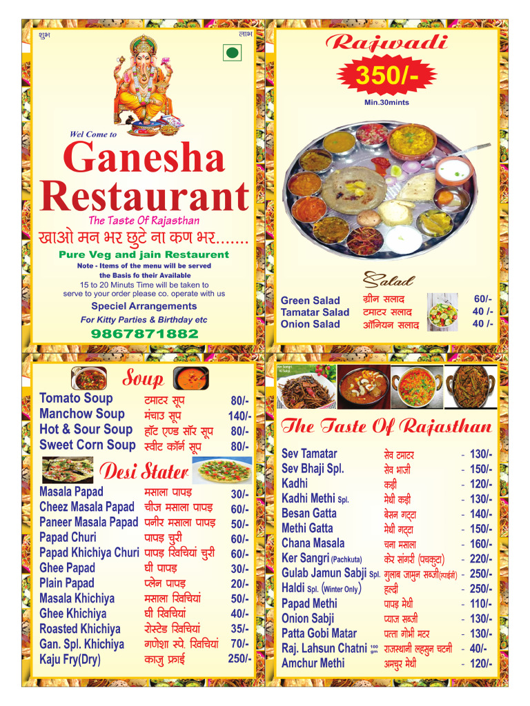 Ganesha Resturant | PDF