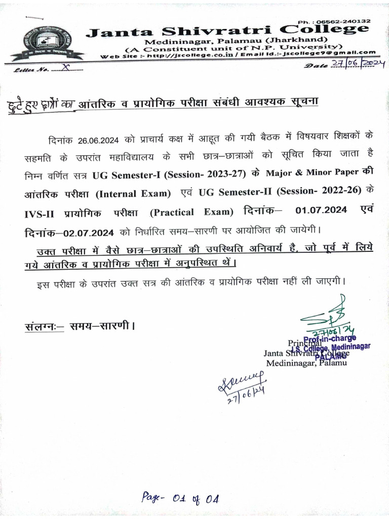 Internal & Practical Exam Notice | PDF