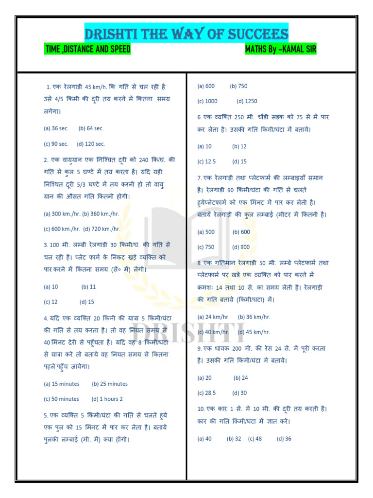 Time Distance and Speed Sheet-1 | PDF