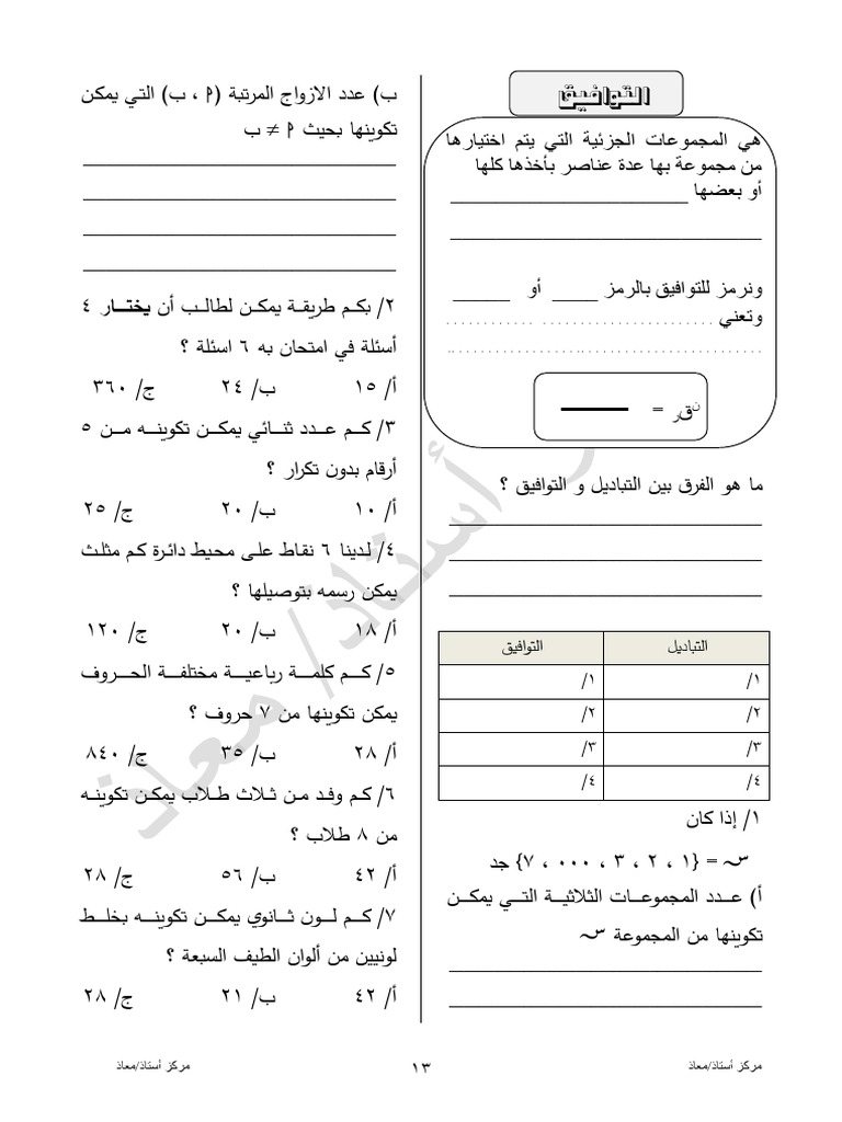Stream PDF | PDF