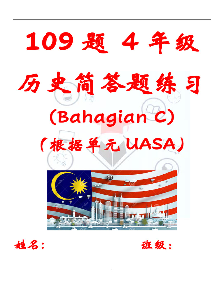 History Standard 4 Part C | PDF