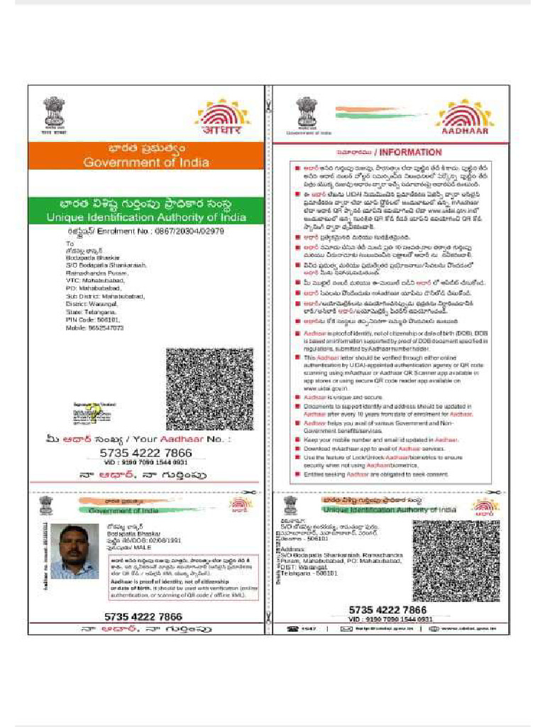 Aadhar Card | PDF