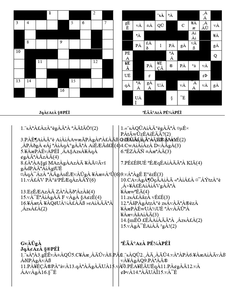 JANAPADA Crossword 37 | PDF
