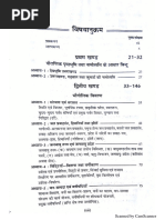 Hariram Patel CG General Knowledge PDF | PDF