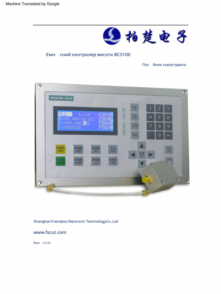 BCS100 Height Controller User Manual V3.22 | PDF