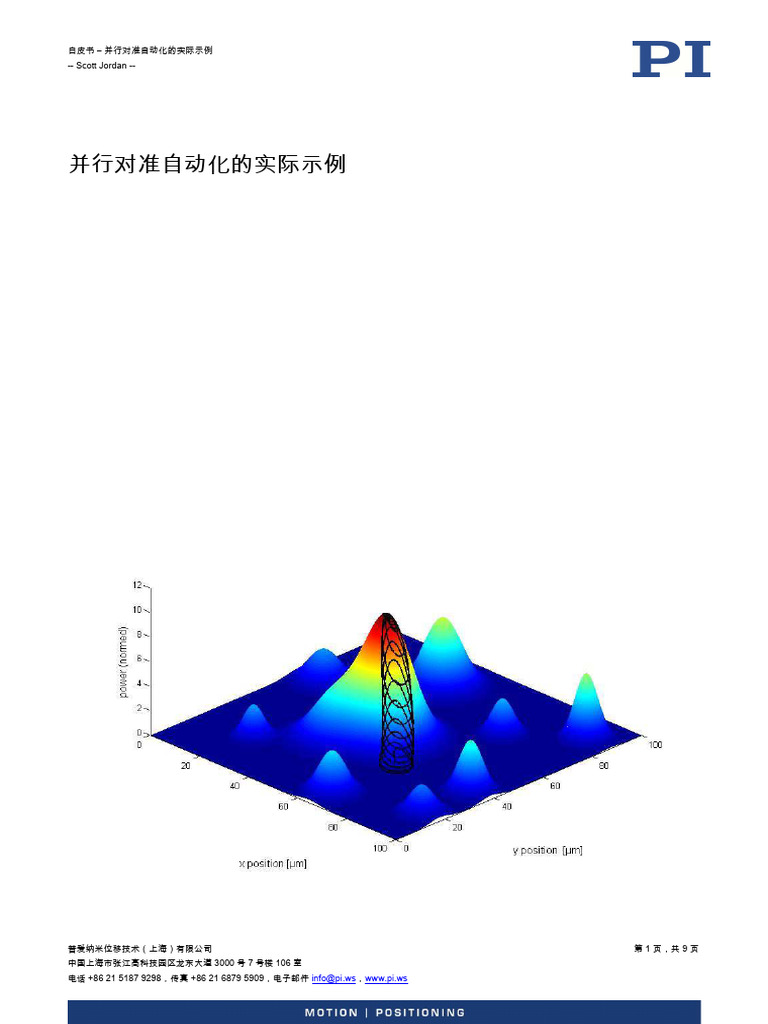PI WP4010CN Practical Examples of Parallel Alignment Automation | PDF