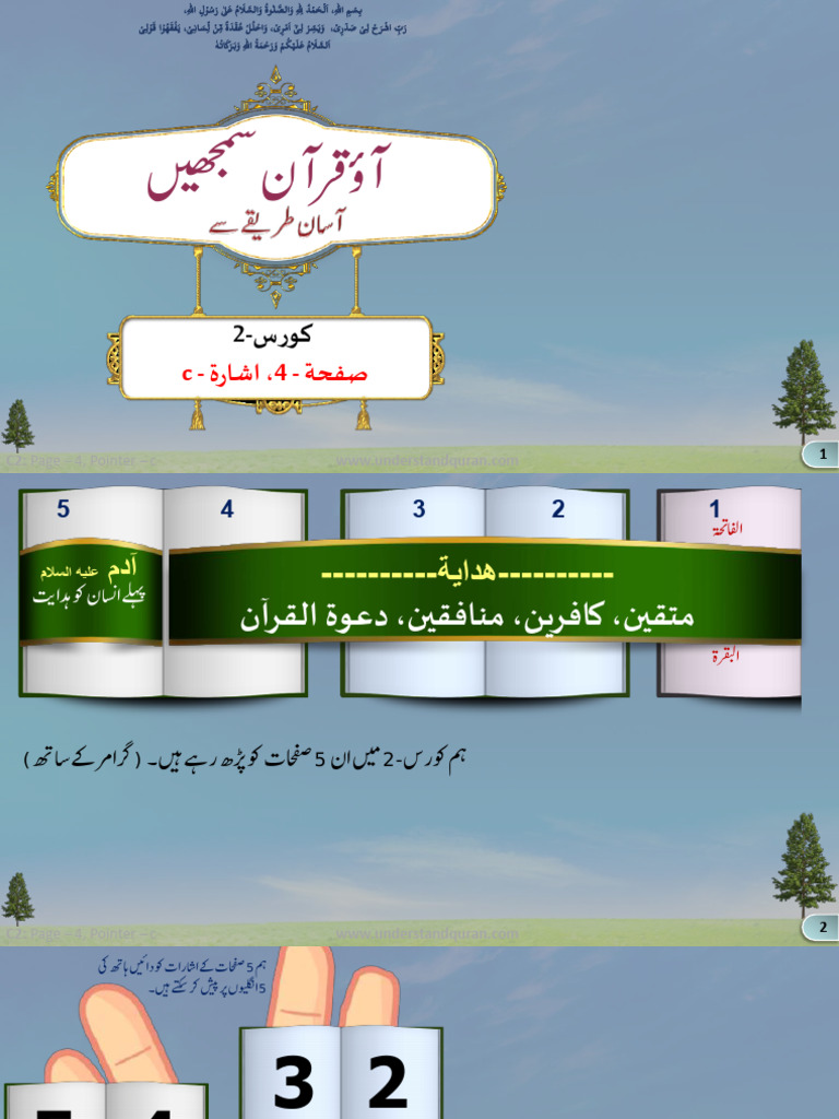 Q4c Urdu | PDF