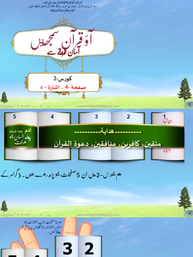Q4c Urdu | PDF