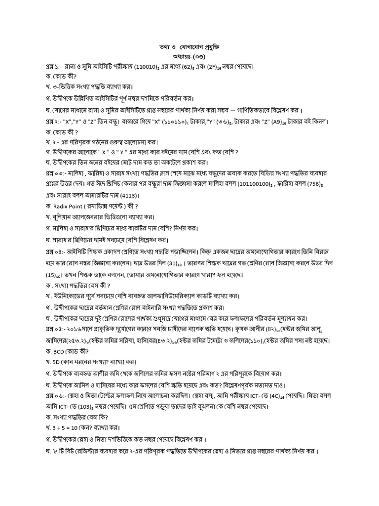 Chap 03 Part 01 Pdf 