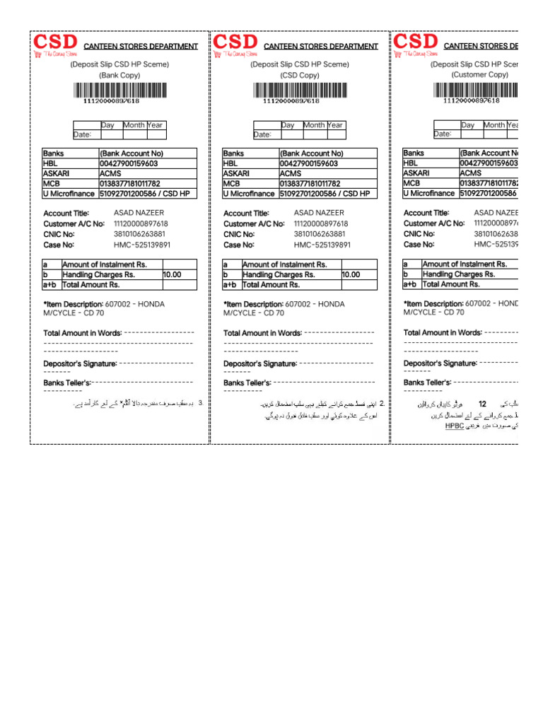 CSD Slip | PDF | Deposit Account | Corporations