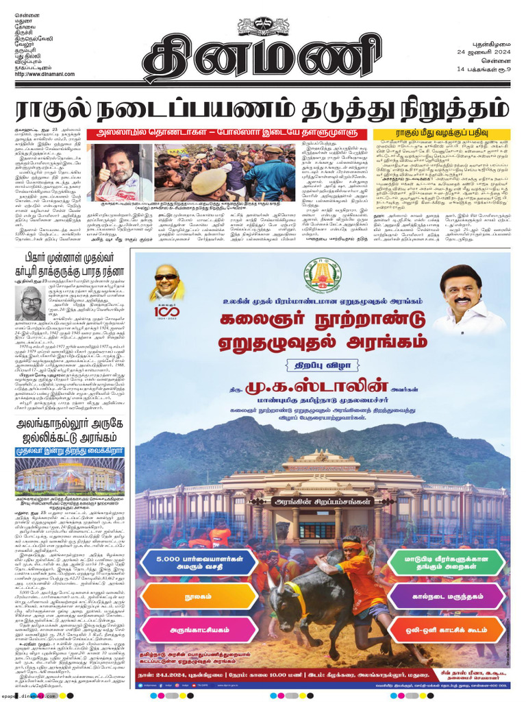 Dinamani Chennai 24-01-2024 | PDF