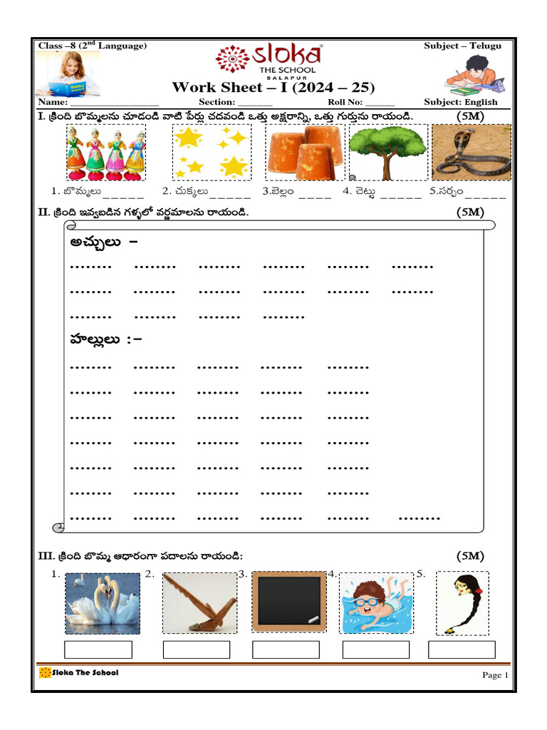 8th Class Telugu (SL) | PDF
