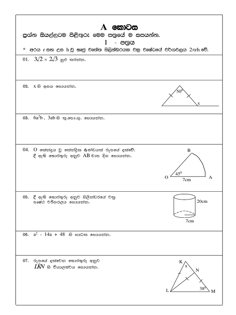 ST John 2020 Maths' | PDF