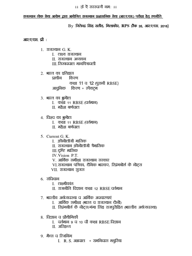 RAS Strategy by Jitendra Singh RPS | PDF