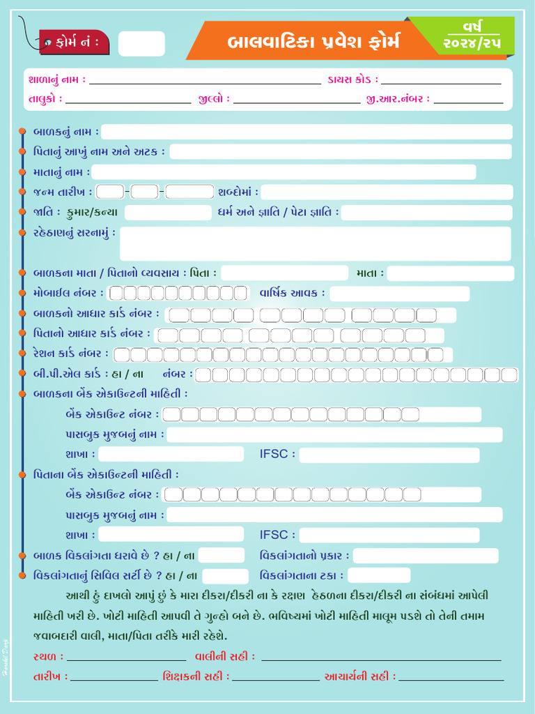Balvatika Form | PDF