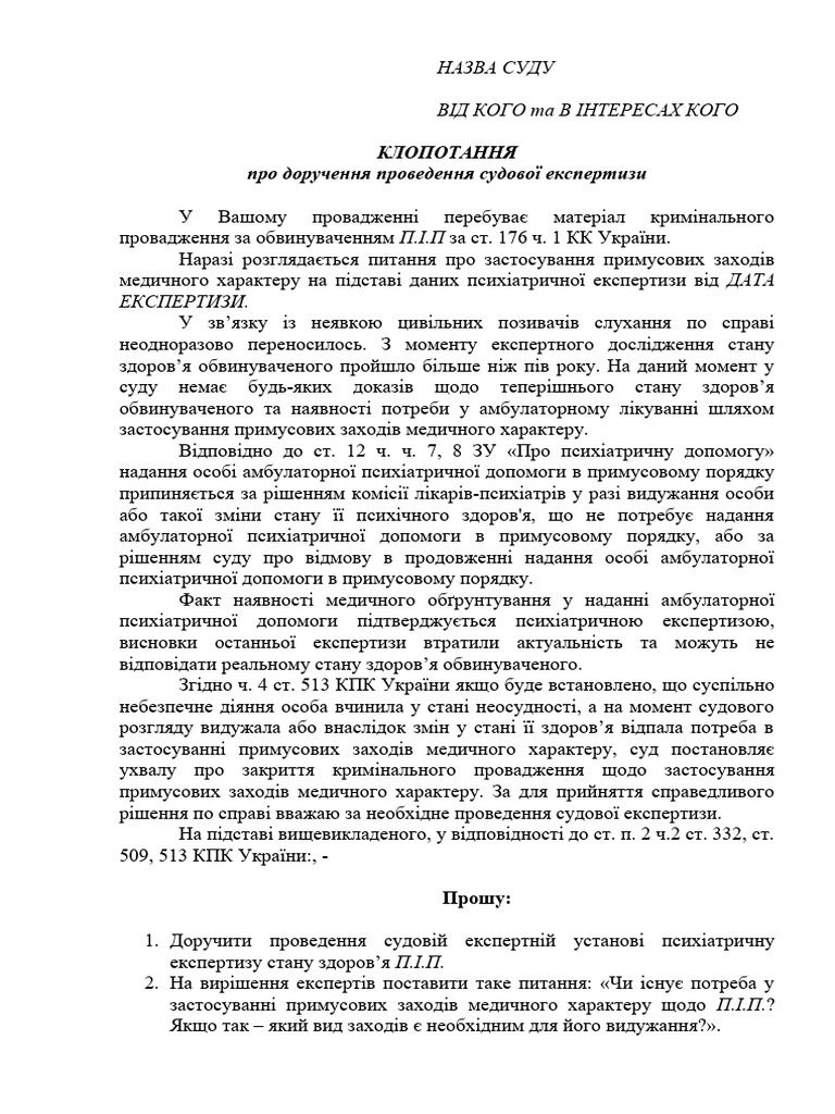 Klopotannya Pro Provedennya Syd Ekspertyzy | PDF