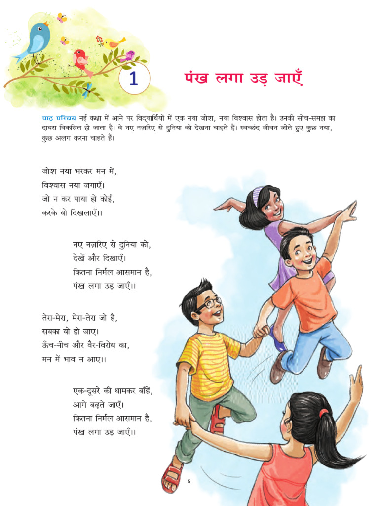 Vatika 8 | PDF