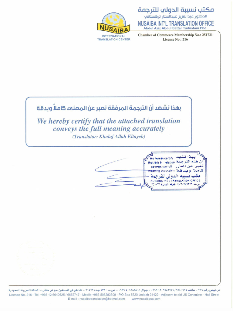 School Translate | PDF