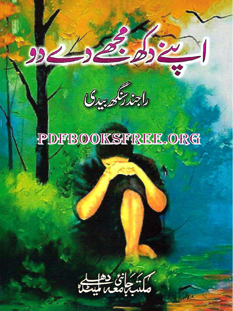 Apne Dukh Mujhe de Do | PDF | Foreign Language Studies | Computers