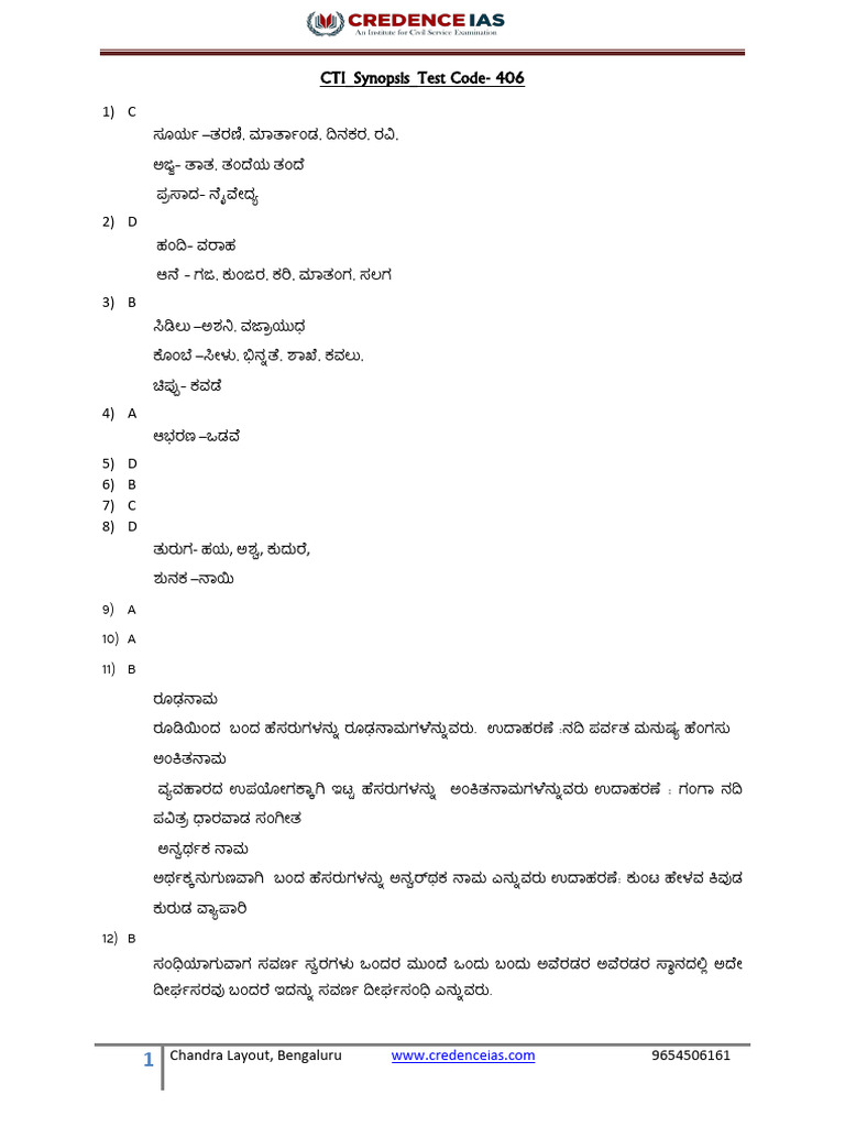 406 Synopsis Keys | PDF