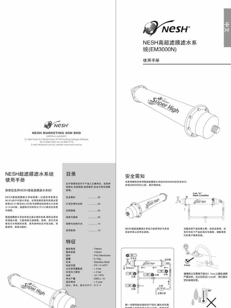 NESH EM3000N Manual | PDF
