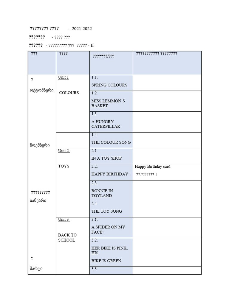 NBB 2 კლასი | PDF