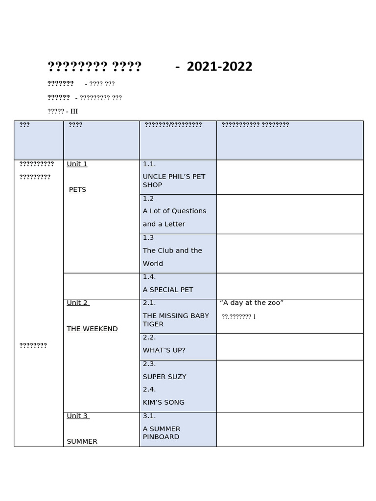 NBB 3 კლასი | PDF