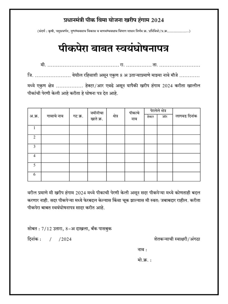 Pik Pera PDF File Kharip 2024 Pik Vima | PDF