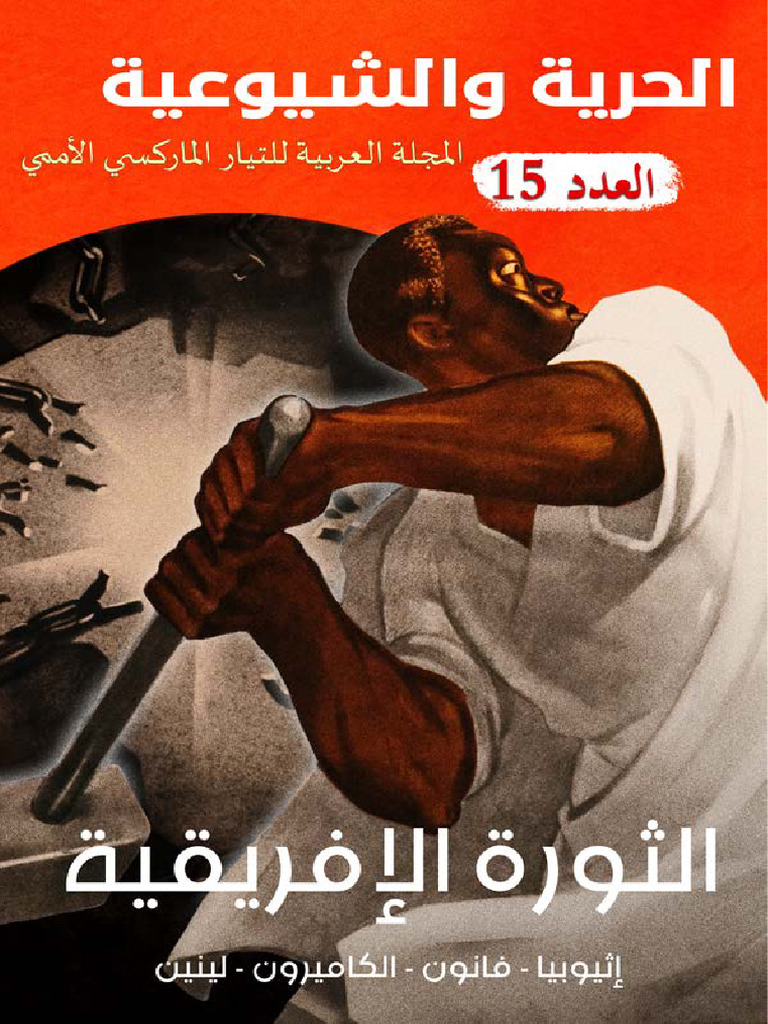 Communism Freedom 15 | PDF